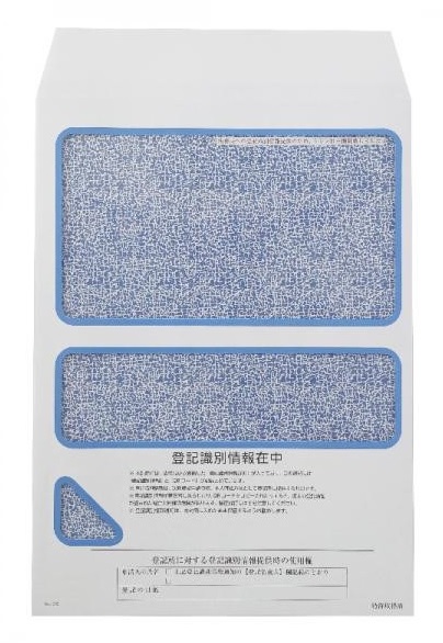 Bell Com Webshop 新登記識別情報専用封筒折込方式 ケント×ブルー 透明窓 20枚 